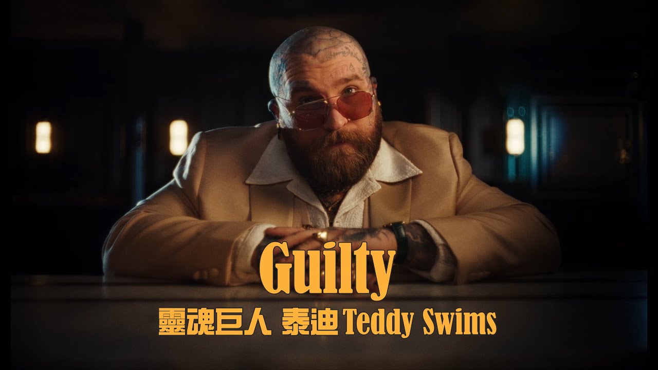 Guilty by Teddy Swims from USA | Popnable
