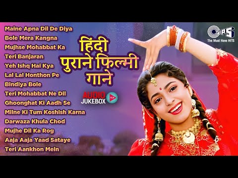 Live : हिंदी पुराने फिल्मी गाने | Old Is Gold | Audio Jukebox | 90's Evergreen Songs | 90's Songs