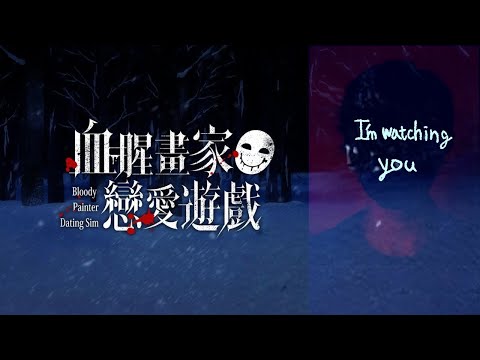 Steam Community :: Video :: Bloody Painter Dating Sim | Walkthrough (No ...