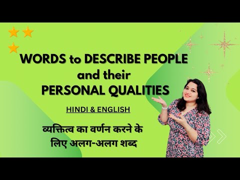 DESCRIBE YOUR PERSONALITY IN ENGLISH | HINDI-ENGLISH | Personality Traits and Character Traits.