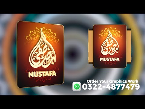 Mustafa Official 3D Logo Animation 🚀 Order Now: 0322-4877479