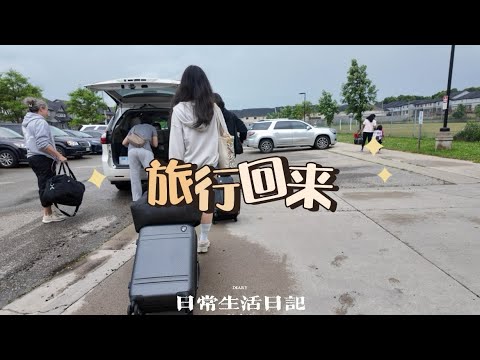 🇨🇦开启不同的人生体验 | 金窝银窝不如自己的狗窝