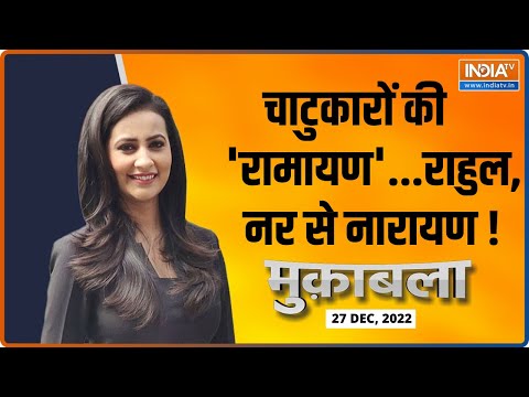 Muqabla: Salman Khurshid compares Rahul Gandhi to Lord Ram and Congress as 'Bharat'