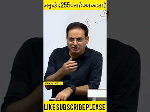 Drishti class||article 255 क्या कहता है?|| shorts||divyakriti sir||Drishti||