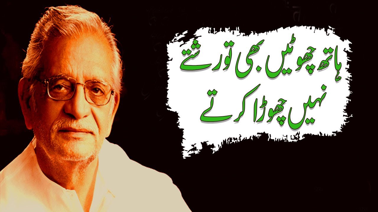 Rishte Nahi Tora Karte | Top Gulzar Ghazal | Gulzar Shayari | Best gulzar poetry in hindi