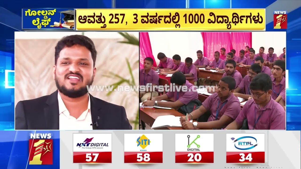 Excel Pre University College - Infinity Learning Foundation (News First)