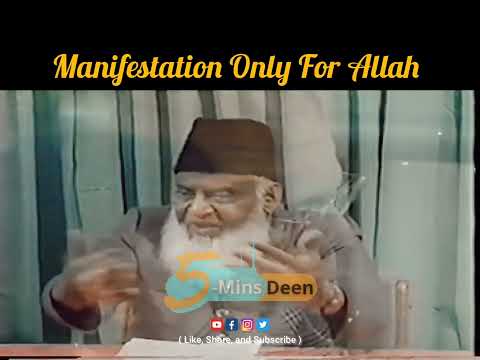 Manifestation Only For Allah | Dr Israr Ahmed RA