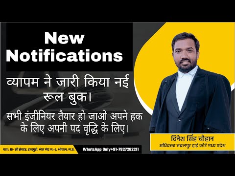 MPPEB/Vyapam New Notifications|| MP Sub Engineers||MP Govt Jobs|| New Recruitments