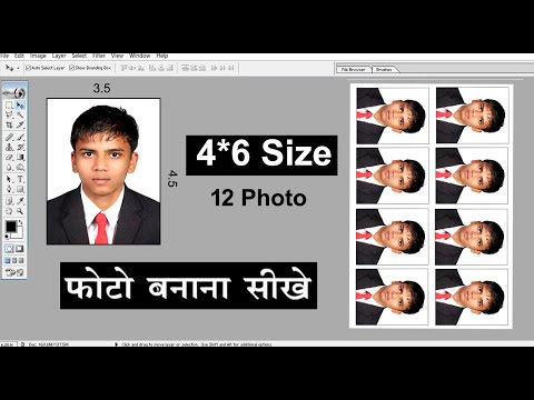How to make 4x6 Photo Paper 12 Passport Photo | Photoshop Tutorial 4x6Paper Par 12 Passport Photo