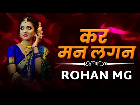 kar Man Lgan Dj Song mix | DJ Rohan Mg | Arjun Ak Ahirani Song 2022