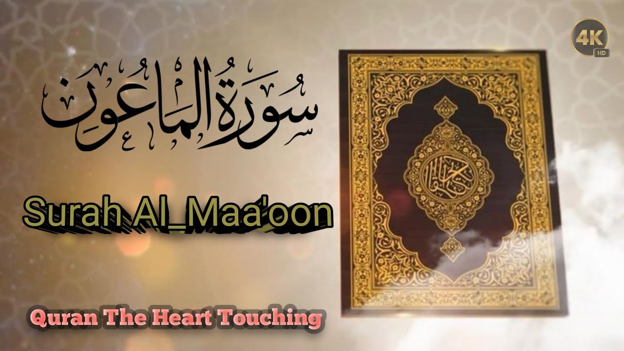 107 Surah Al Maun Recitation Surah Maun Full with HD Arabic Text