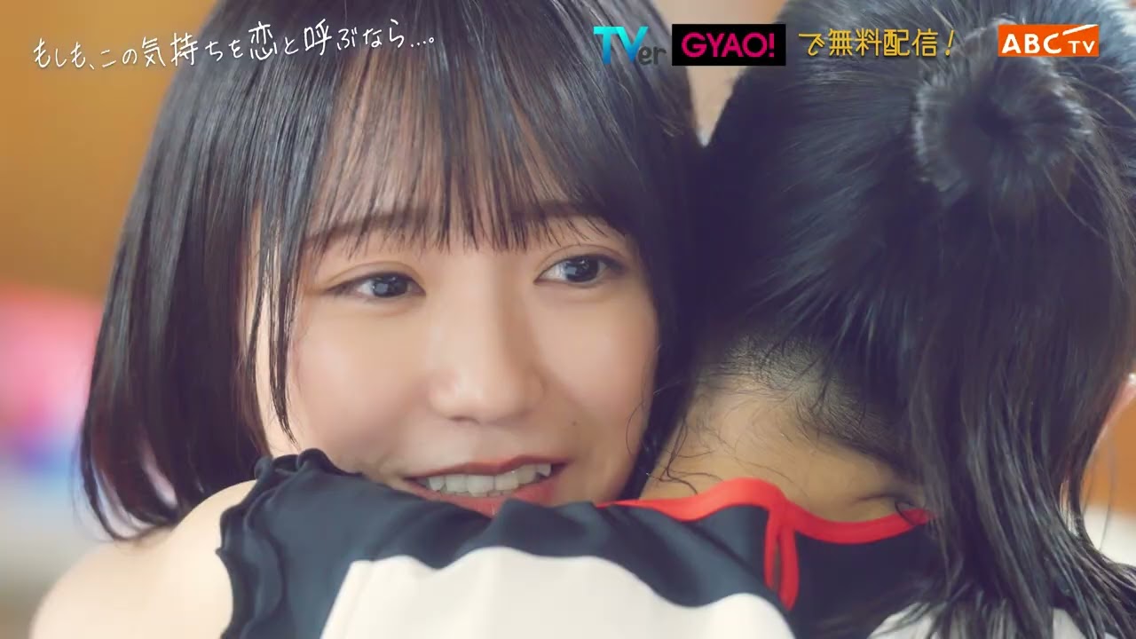 指原莉乃プロデュースのアイドルグループ「=love」&「≠me」選抜メンバー出演のスペシャルドラマ『もしも、この気持ちを恋と呼ぶなら