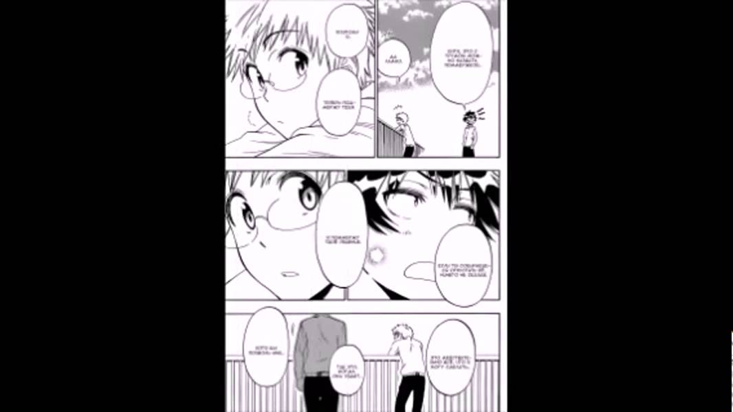 Nisekoi chapter 84 cut part4