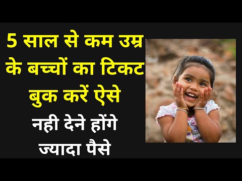add infant without berth irctc l add infant without berth in hindi/add infant without berth in train