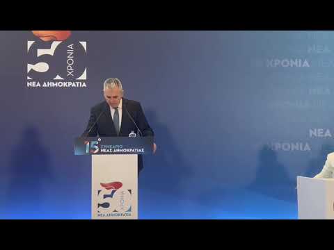 Χαρακόπουλος στο συνέδριο της Ν.Δ.: Η ευρωπαϊκή χριστιανοδημοκρατία ...