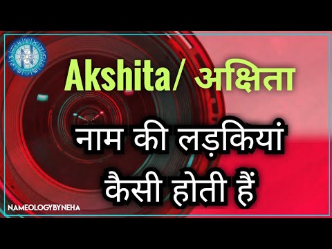 Nameology - Akshita नाम की लड़कियां कैसी होती है A LETTER PERSONALITY