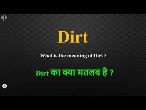 Dirt meaning in Hindi | Dirt ka kya matlab hota hai | daily use English words