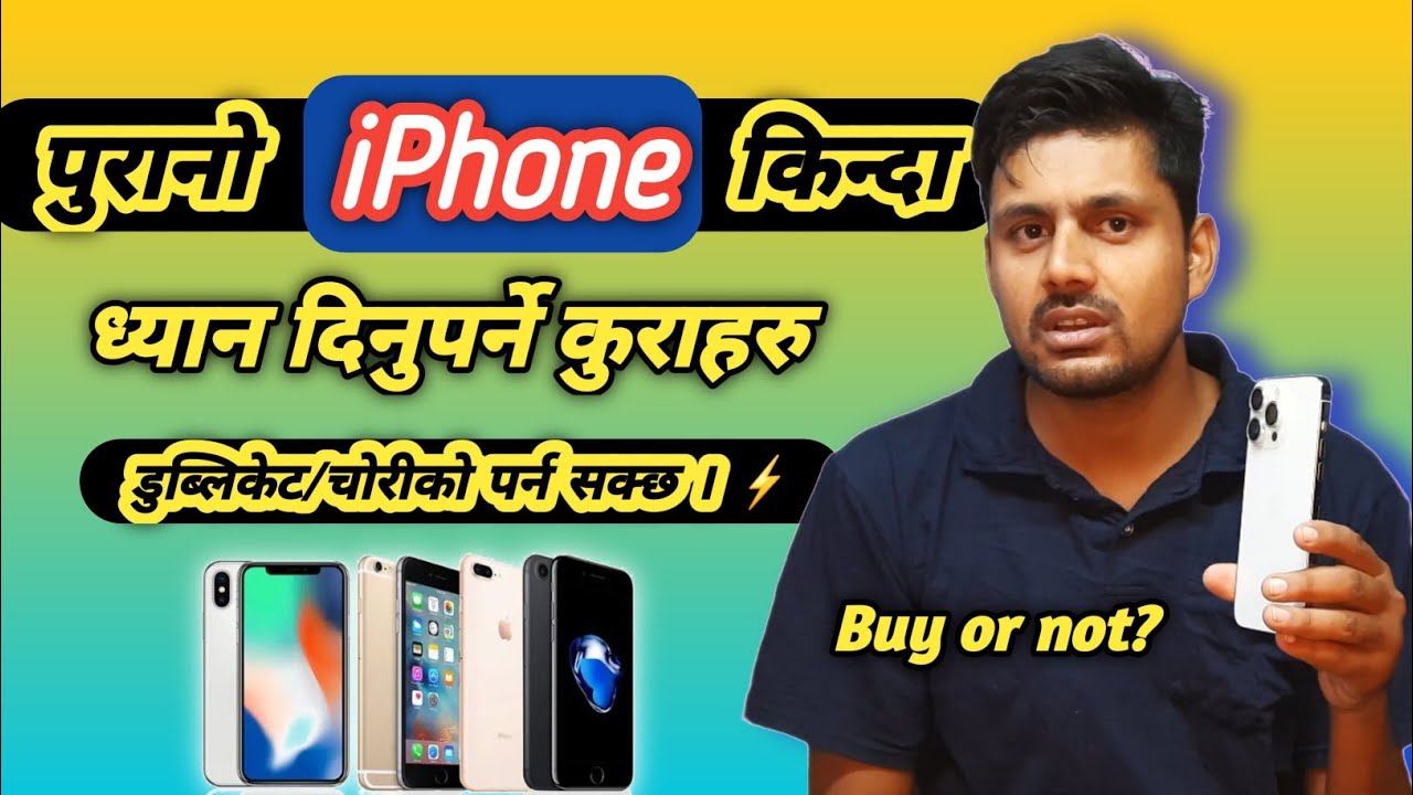 Second hand iPhone buy or not? Nepali || Purano iPhone kinda dhyan dinuparni kuraharu