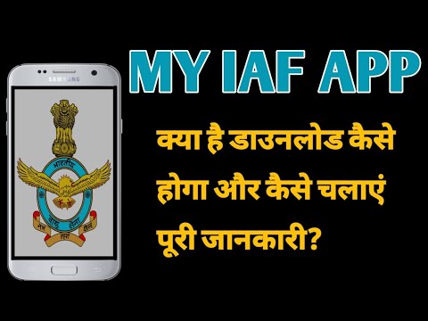 indian air force new app my iaf | my iaf app download | my iaf app tutriol | my iaf app install