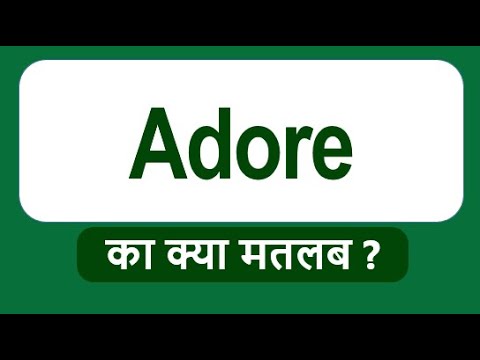 Meaning of Adore in Hindi | Adore Ka Matlab | Improve English Vocabulary with Sentences