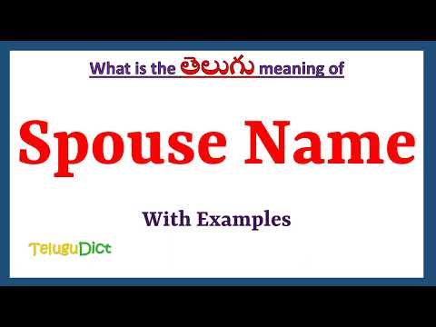 Spouse Name Meaning in Telugu | Spouse Name in Telugu | Spouse Name in Telugu Dictionary |