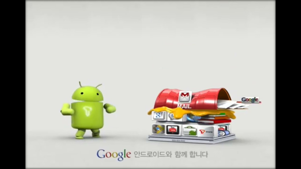 Android Commercial #3 [Hungry Android] (RYTP)