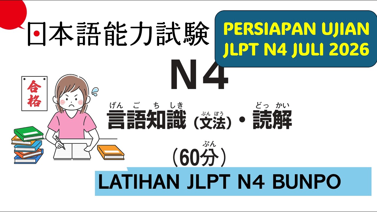 LATIHAN SOAL-SOAL BUNPOU JLPT N4-PERSIAPAN UJIAN JLPT N4 TAHUN 2026