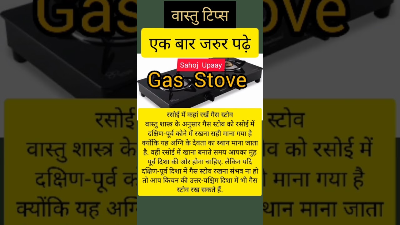 Vastu Tips Gas Stove #shorts #vastu #vastushastra