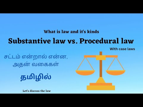 Substantive law vs. Procedural law| சட்டம் என்றால் என்ன அதன் வகைகள்| Case laws