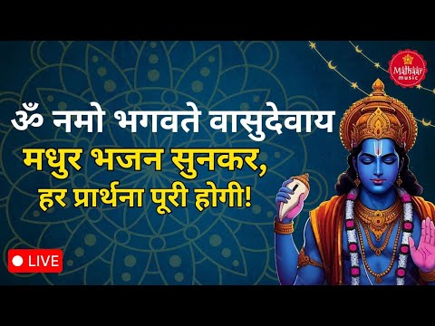 Om Namo Bhagavate Vasudevaya | Vishnu Bhajans & Aarti Live | Peaceful Morning Mantras