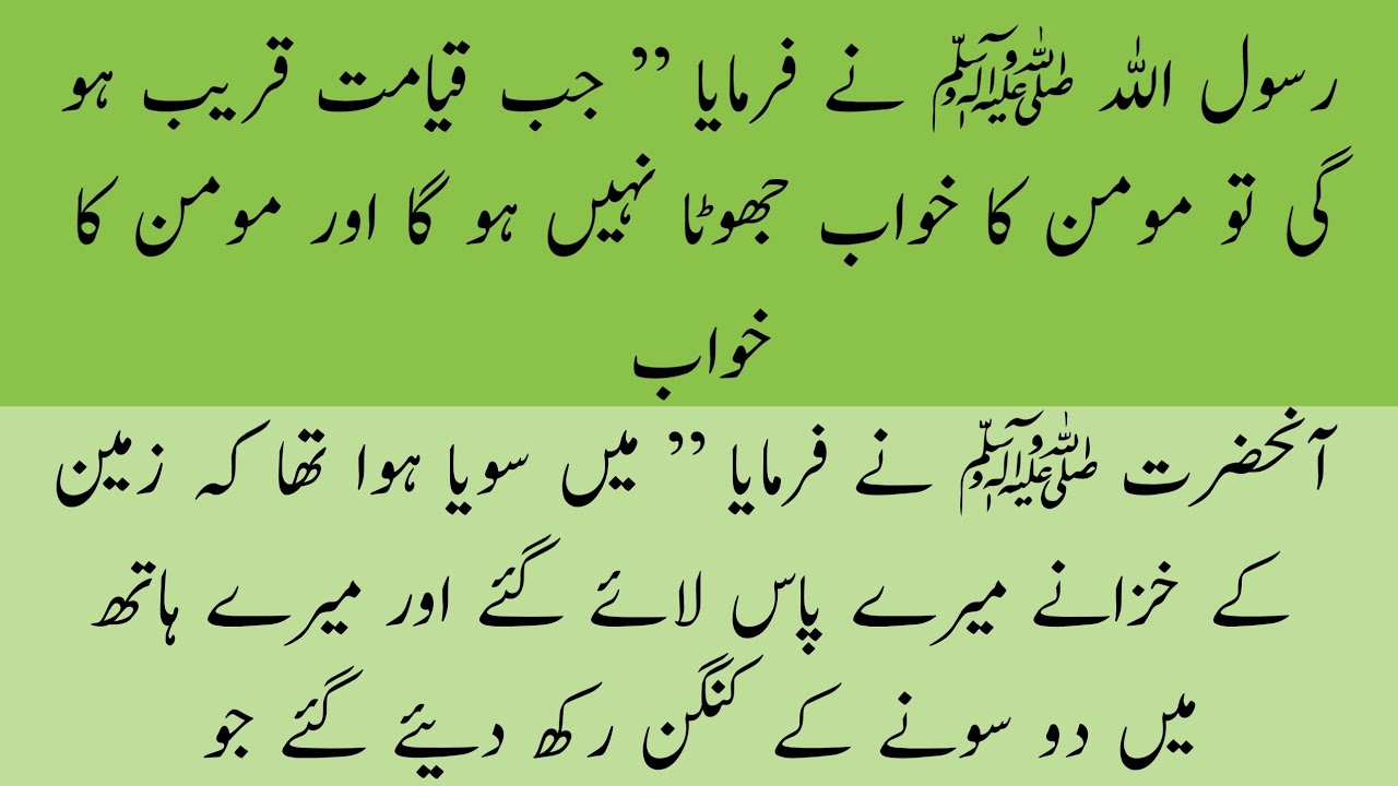 Sahih Bukhari hadees no 7014-7041|hadees nabvi in Urdu and hindi translation|bukhari sharif in pdf|