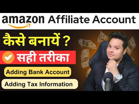 Amazon Affiliate Account बनाने का सही तरीका 🔥Amazon Affiliate Account Kaise Banaye Full Detail