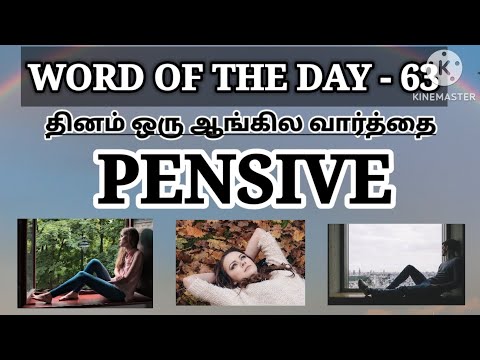 PENSIVE/Word of the day-63/Learn English through Tamil/SPOKEN ENGLISH/Basic English Words/ Meanings
