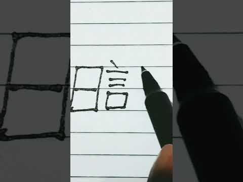 n3 kanji にっき(nikki) means dairy #nihongo #n3 #kanji #japan #shorts #youtubeshorts #shortvideo #jlpt