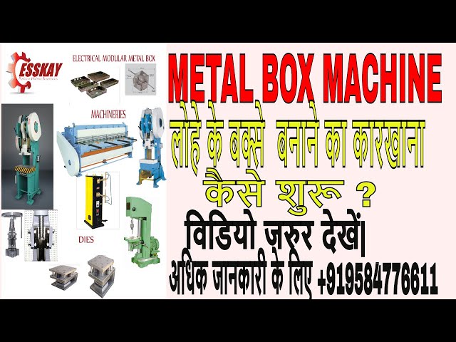 Modular Electrical Box Machine - MS Electrical Junction Box Making ...