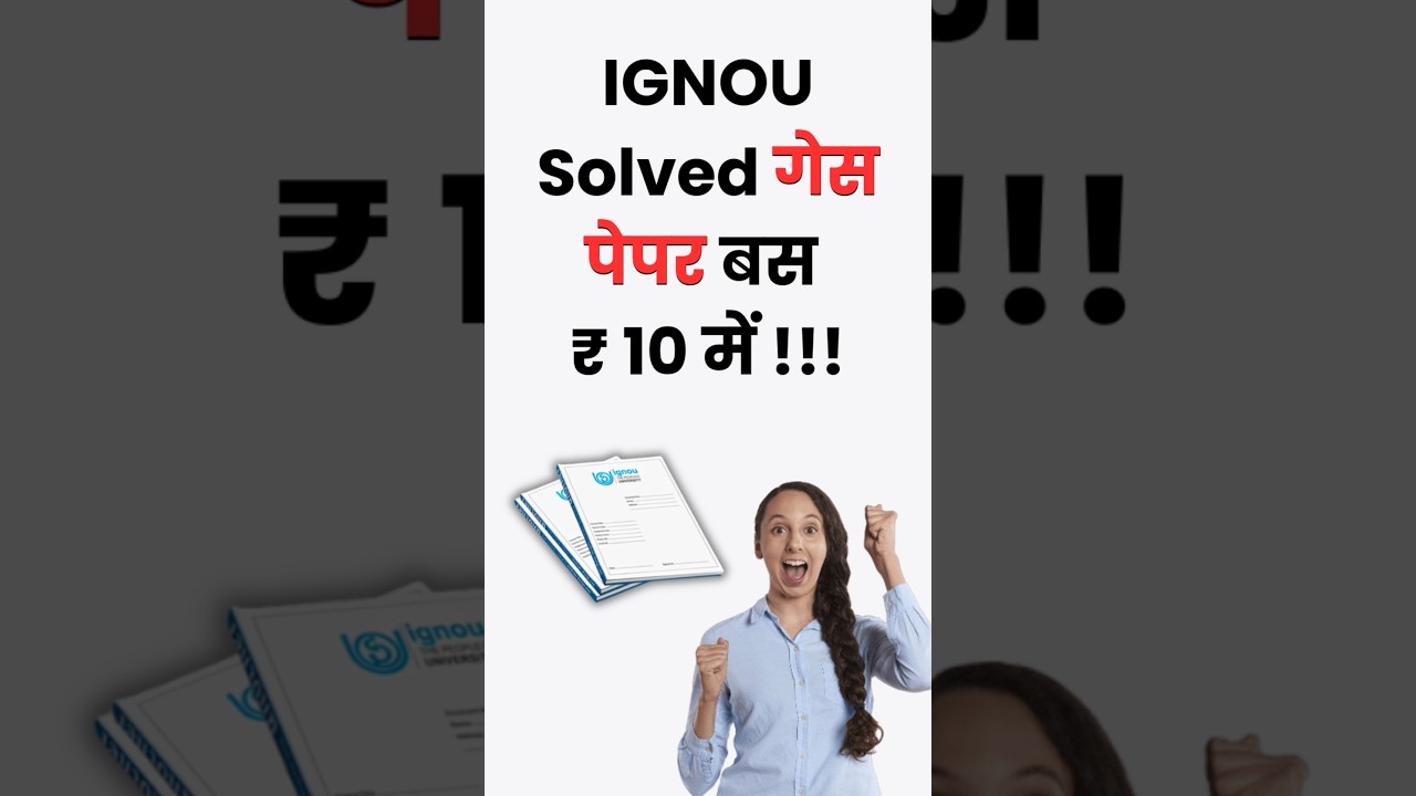 🚨IGNOU Guess Paper PDF 2024 | Jaldi Karo🚨 #ignouexam #assignmentdeadline #ignouinfo #ignouguesspaper