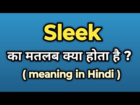 Sleek Meaning in Hindi || Sleek  Ka Kya Matlab Hota Hai | Words Tube