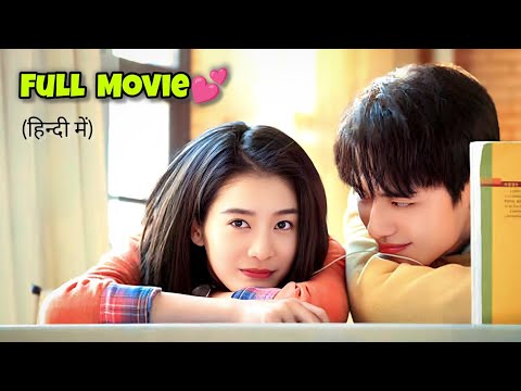 My Blue Summer || A Girl Secretly Loved a Boy for 15 Years???? Chinese Movie in Hindi Dubbed 2025.