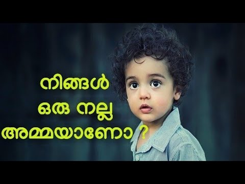 Positive parenting tips in malayalam/ Are you a good mother ?
