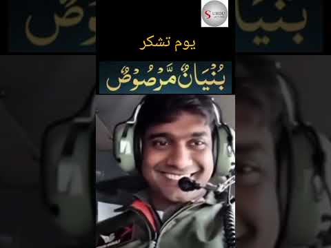 Mili nagma||operation Bunyan un Marsoos||pakarmy#Urdu#airforce#military#pakarmy#trending#2025