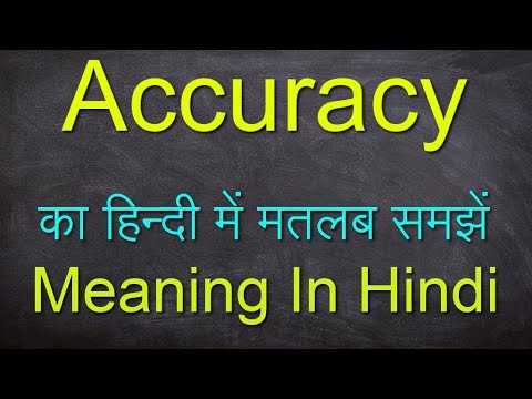 Accuracy meaning in Hindi | |Accuracy meaning in Urdu | | Accuracy meaning in English