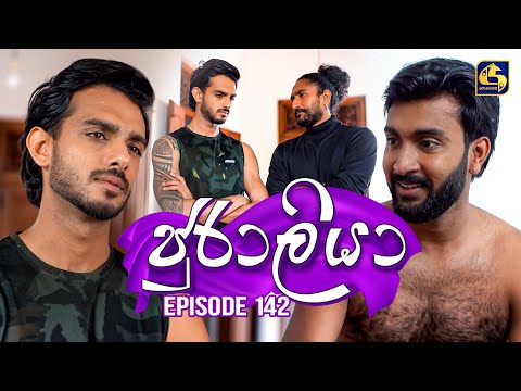 Juraliya Episode 142 | 2025-06-13