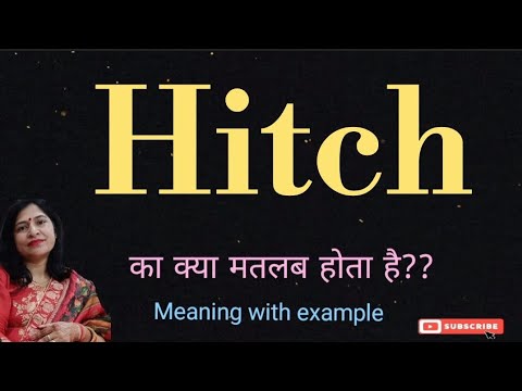 Hitch meaning l meaning of hitch l hitch ka matlab Hindi mein kya hota hai l vocabulary