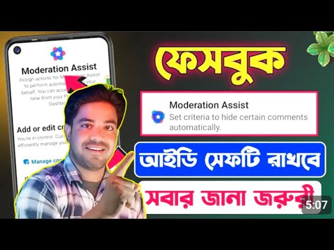 Facebook moderation assist | Facebook moderation assist kya hai | Moderation assist 2025