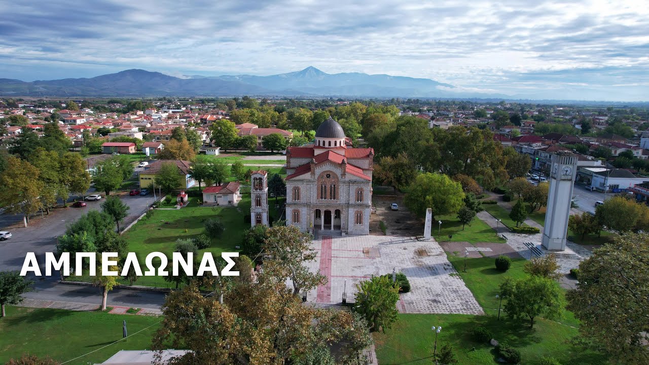Αυτή είναι η γραφική κωμόπολη της Λάρισας με ιστορία, παράδοση και ...