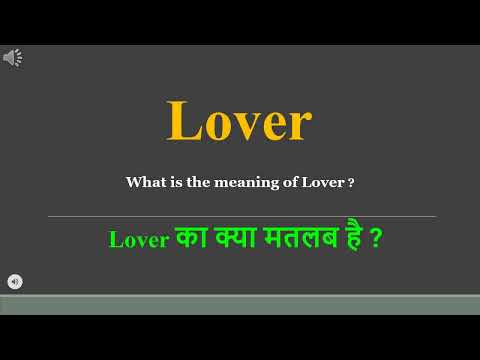 Lover meaning in Hindi | Lover ka kya matlab hota hai | daily use English words