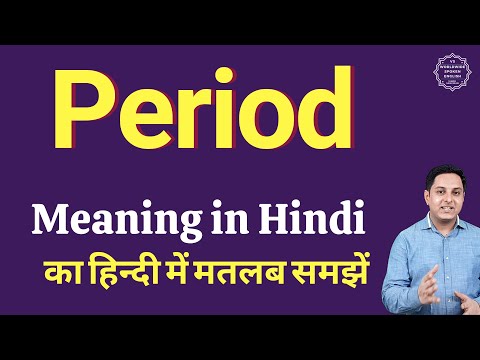 Period meaning in Hindi | Period ka kya matlab hota hai | daily use English words