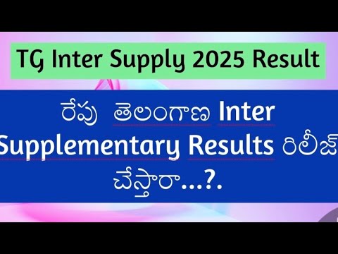Telangana Inter Supplementary Results 2025 ||TS Inter Supply Results 2025 || TG Inter Supply results