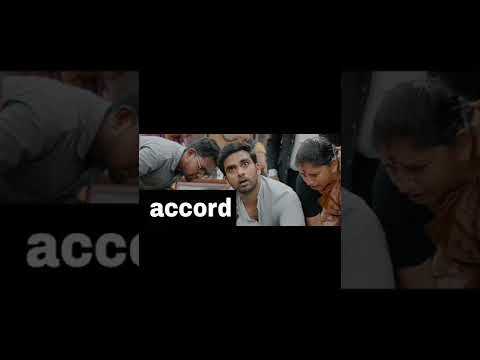 'accord' meaning in Tamil