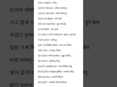 basic korean meaning in nepali language #epstopik